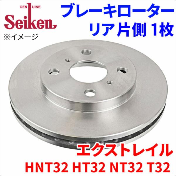 Seiken製 リア ブレーキローター ディスクローター 片側 1枚 ベンチレーテッドタイプ 500-50007ディスクローターは、ディスクパッドの圧着を受けて制動力を発生させる部品です。表面が摩耗するとブレーキの利きが悪くなるため、定期的...