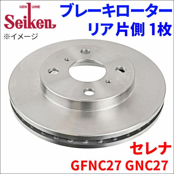 Seiken製 リア ブレーキローター ディスクローター 片側 1枚 ベンチレーテッドタイプ 500-50007ディスクローターは、ディスクパッドの圧着を受けて制動力を発生させる部品です。表面が摩耗するとブレーキの利きが悪くなるため、定期的...