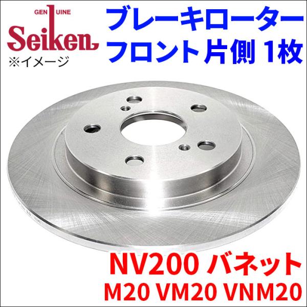 Seiken製 フロント ブレーキローター ディスクローター 片側 1枚 500-50090ディスクローターは、ディスクパッドの圧着を受けて制動力を発生させる部品です。表面が摩耗するとブレーキの利きが悪くなるため、定期的な交換が必要です。●...