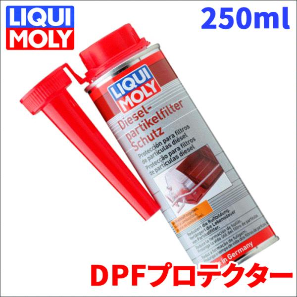 リキモリ LIQUI MOLY DPF保護ディーゼル 燃料添加剤 DPFプロテクター 250ml 7180 旧品番：20919DPFの詰まり防止 燃焼効率向上燃費改善・排気ガスを最適化ドイツの品質を世界へすすなどの微粒子の堆積を低減し、DP...