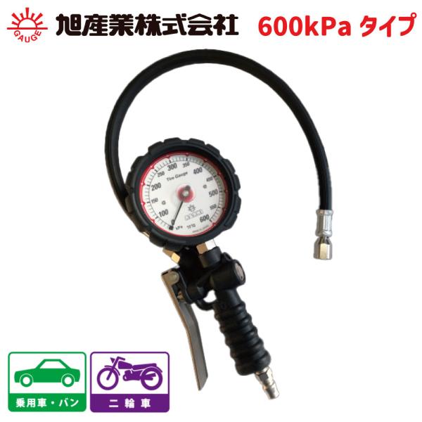 旭産業株式会社 ゲージボタルEX AGE-600乗用車向け 600Kpaタイプ・曲がりロングレバー・見やすい目盛板・ねじれ解消ホース・斬新なゴムカバーチャック：別売り測定範囲：60〜600kPa測定精度：±10kPa最小目盛：10kPaホー...