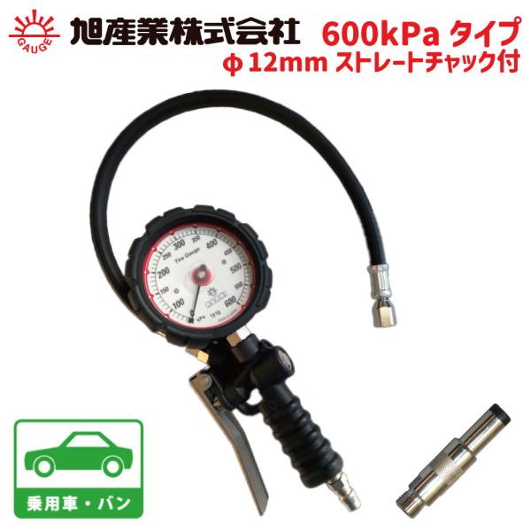 旭産業株式会社 ゲージボタルEX AGE-600-452乗用車向け 600Kpaタイプ・曲がりロングレバー・見やすい目盛板・ねじれ解消ホース・斬新なゴムカバー・先端の細い小口径チャック(φ12mm)付。乗用車アルミホイールに最適。・とても押...
