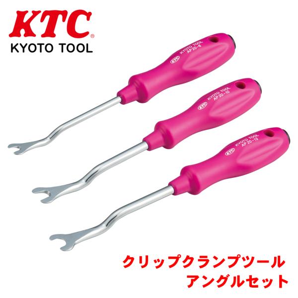 KTC クリップクランプツール アングルセット ATP03A■自動車の内張りおよびクリップの取外し。■国産車のドア・バックドア・クォータパネル・フロア等の内張りに最適。各単品については P.591をご参照ください。■セット内容■アングル小 ...