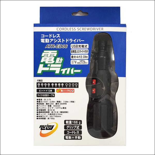 【電動×手動でらくらく作業！】電動アシスト機能で『ハイパワー』実現！166gの軽量充電式ドライバー時間のかかる初期締めは電動で、トルク管理をしたい本締めは手動で、ボタン一つで動作切り替え！軽量仕様で、DIY女子や握力に自信がない方はもちろん...