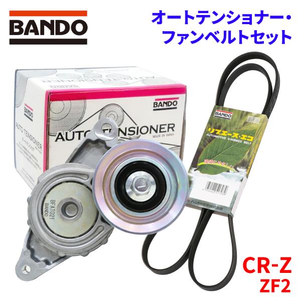 BANDO バンドー オートテンショナー＆ファンベルト BFAT021 4PK1160Vリブドベルトにバネのねじり力で自動的に適正な張力を与える乾式オートテンショナ＆ファンベルトセット・複数のベルトでの駆動からベルト1本での駆動（サーペンタ...