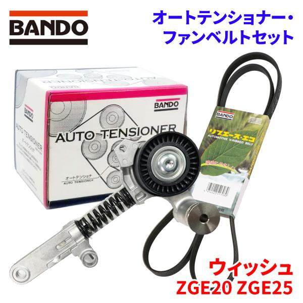 BANDO バンドー オートテンショナー＆ファンベルト BFAT028 6PK1220Vリブドベルトにバネのねじり力で自動的に適正な張力を与える乾式オートテンショナ＆ファンベルトセット・複数のベルトでの駆動からベルト1本での駆動（サーペンタ...