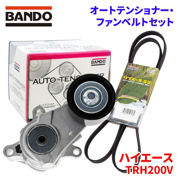 BANDO バンドー オートテンショナー＆ファンベルト BFAT037 7PK2280Vリブドベルトにバネのねじり力で自動的に適正な張力を与える乾式オートテンショナ＆ファンベルトセット・複数のベルトでの駆動からベルト1本での駆動（サーペンタ...
