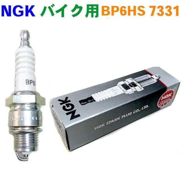 NGKのバイク用プラグ1本売りです。複数ご希望の場合は、数量をご入用数に変更の上、カートにお入れください。商品名：NGK スパークプラグ バイク用 1本品番：BP6HS / ストックNo.4511熱価：6形状：ターミナル分離形サイズ　ネジ径...