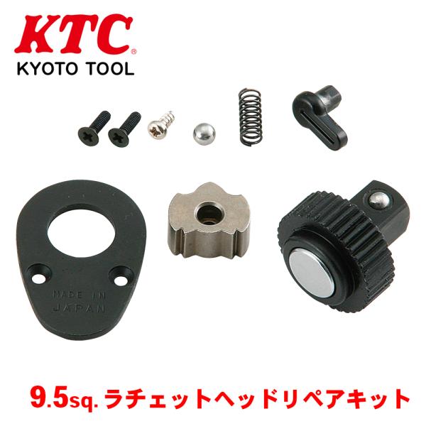 KTC 9.5sq.ラチェットヘッドリペアキット BR3E-K■9.5sq.ラチェットハンドル(BR3E, BR3L, BR3F, BR3FL)用のリペアキットです。■ユニオン機構なしタイプ(BR3A)用リペアキットはBR3A-Kです。■コ...