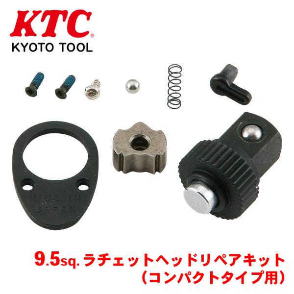 KTC 9.5sq.ラチェットヘッドリペアキット（コンパクトタイプ用） BRC3-K■9.5sq.コンパクトラチェットハンドル(BRC3E, BRC3S, BRC3F, BRC3FS)用のリペアキットです。■ユニオン機構タイプ(BR3E, ...