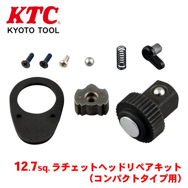 KTC 12.7sq.ラチェットヘッドリペアキット（コンパクトタイプ用） BRC4-K■12.7sq.プレセット型トルクレンチ(CMPC0504,1004 P.426 )用のリペアキットです。■入組内容:・ドライブギア・クロウ・スチールボー...
