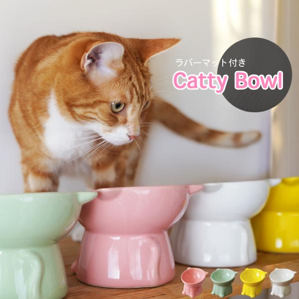 フードボール フードスタンド フードボウルスタンド 猫食器 猫用食器 猫の食器 犬食器 犬用食器 ペット食器 えさ皿 餌皿 餌台 食器台 餌入れ エサ入れ えさ入れ ご飯皿 ごはん皿 猫皿ペットボウル ペットボール フードボールスタンド 猫...