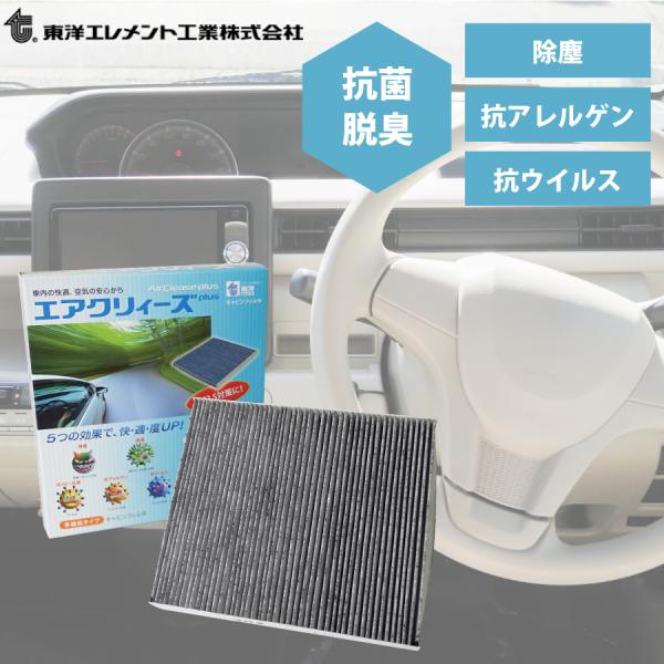 東洋エレメント エアクリィーズ エアコンフィルター CN-2008A・適合車種ニッサン ブルーバード型式：QU14  年式：H10.09〜H13.08エンジン型式：QG18DE・純正品番B7200-8E100