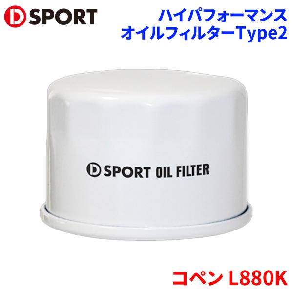D-SPORT ハイパフォーマンスオイルフィルターType2 15681-C081・より進化した高効率オイルフィルター・強力マグネット内蔵で、金属摩耗粉を除去しエンジンを保護します・Ｍ折加工された高効率のろ紙を採用し、ろ過効率を大幅にアップ...