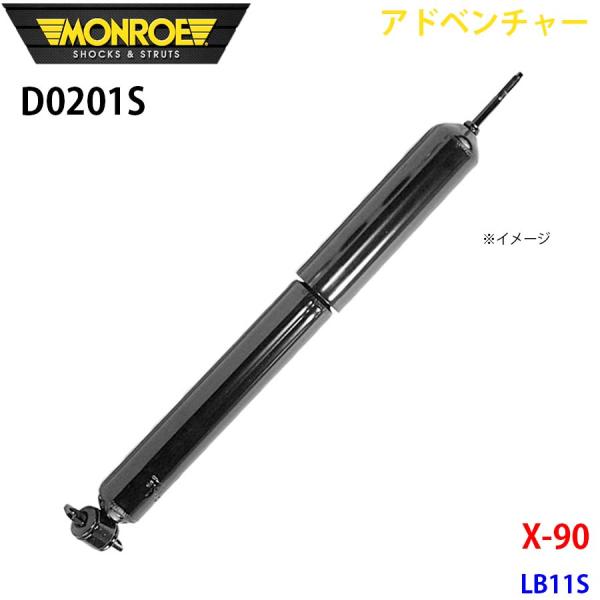 MONROE ショックアブソーバ D0201S適合車種：スズキ X-90 グレード：4WD型式：LB11S型式備考：特記：年式：95.10〜97.12備考：