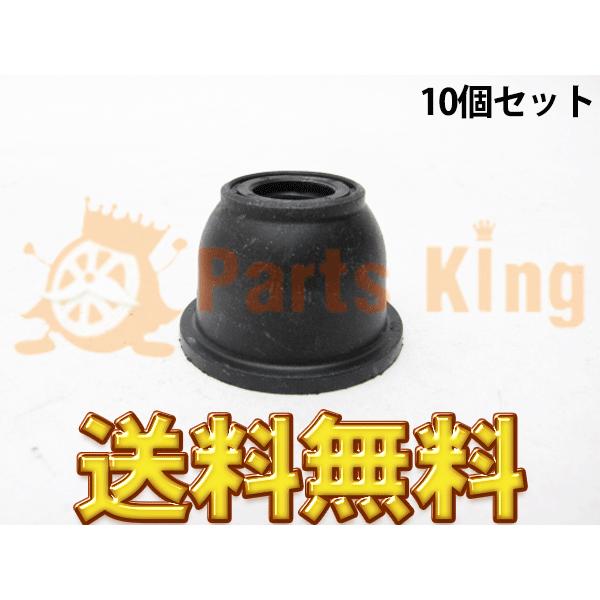 ■商品名：大野ゴム製 タイロットエンド ブーツ 10個セット■適合車種：日産 サニー SNB13■品番：DC-1125