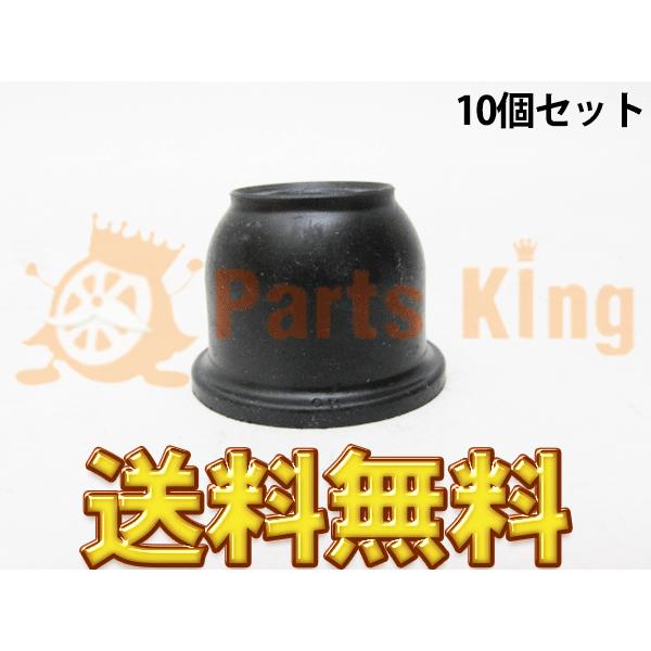 ■商品名：大野ゴム製 タイロットエンド ブーツ 10個セット■適合車種：ホンダ インテグラ DB8NOK(C/#1206022~)■品番：DC-1167