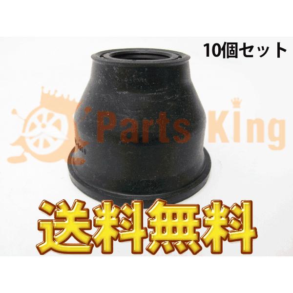■商品名：大野ゴム製 アッパーボールジョイントブーツ 10個セット■適合車種：マツダ ボンゴブローニイ SR29V/SR2AV■品番：DC-1614