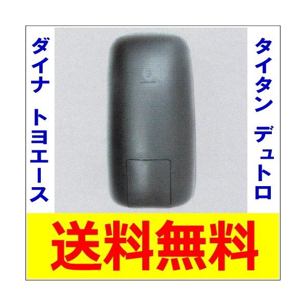 日野 デュトロ用 XZU、BU、RZU、XKU、BZU、TRU系 サイドミラー左右適合車種：XZU301、XZU302、XZU306、XZU321XZU347、XZU351、XZU411、BU301、BU306、RZU300XZU420、X...