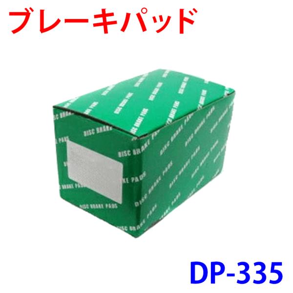 リア ブレーキパッド DP-335 1台分適合車種：イスズ ニューアスカ型式：CJ3年式：H09.01〜H14.03排気量：2000備考：LJ・純正品番：5-86000-975-0 5-86011-847-0 5-86014-313-0 5...