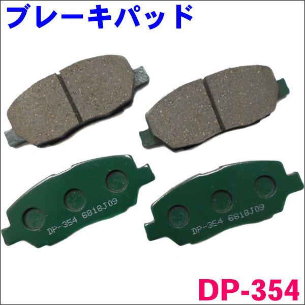 フロント ブレーキパッド DP-354 1台分 4枚セット●適合車種キャリィ/エブリィ型式：DA62V 年式：2001.9〜排気量：660 備考：含ターボ、4WD●純正番号1A04-33-23ZC 1A04-33-23Z 55810-78A...