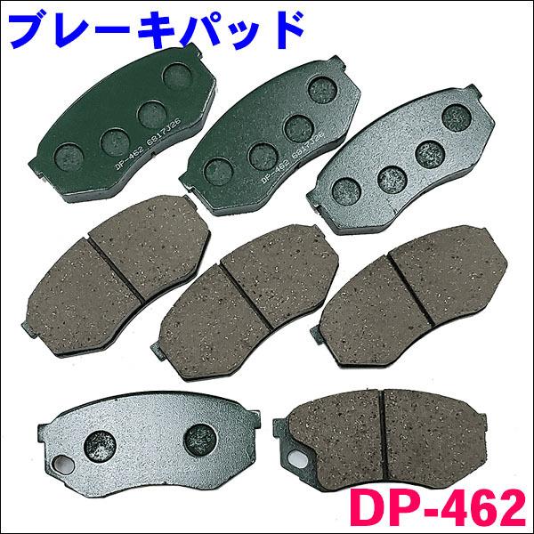 フロント ブレーキパッド DP-462 1台分 8枚セット●適合車種キャンター　FG系型式：KK-50E、KK-52E 年式：1999.4〜2002.6排気量：5200D 備考：4WD●純正番号MB-838488 MB-838489 MB-...