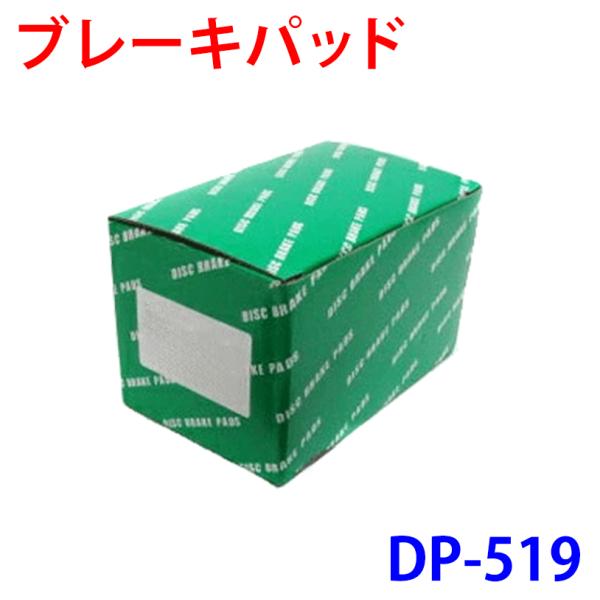 フロント ブレーキパッド DP-519 1台分適合車種：トヨタ トヨエ−ス／ダイナ型式：LY101年式：H07.05〜H13.07排気量：備考：・純正品番：04465-26160 04465-26300 04465-26301 04465-...