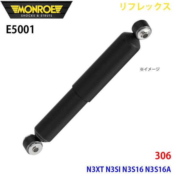 MONROE ショックアブソーバ E5001適合車種：プジョー 306 グレード：2.0 ハッチバック型式：N3XT N3SI N3S16 N3S16A型式備考：特記：年式：93〜97.2備考：