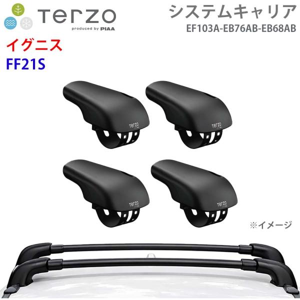 TERZO テルッツォ システムキャリア EF103A/EB76AB/EB68AB/ 車種：スズキ イグニス型式：FF21S年式：H28.11〜R6.4タイプ：ルーフレール付車・セット内容 フット：EF103Aバー/フロント：EB76ABバ...