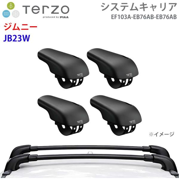 TERZO テルッツォ システムキャリア EF103A/EB76AB/EB76AB/ 車種：スズキ ジムニー型式：JB23W年式：H10.10〜H30.6タイプ：ルーフレール付車・セット内容 フット：EF103Aバー/フロント：EB76AB...