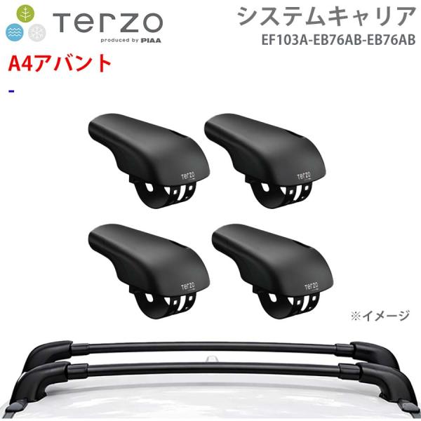 TERZO テルッツォ システムキャリア EF103A/EB76AB/EB76AB/ー 車種：AUDI A4アバント型式：年式：H17.2〜H20.7タイプ：ルーフレール付車・セット内容 フット：EF103Aバー/フロント：EB76ABバー...