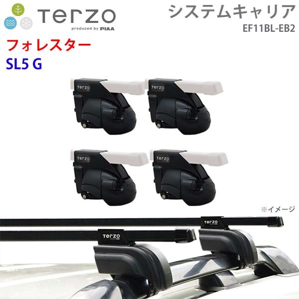 TERZO テルッツォ システムキャリア EF11BL/EB2/ー 車種：スバル フォレスター型式：SL5 G年式：R7.4〜タイプ：ルーフレール付車・セット内容 フット：EF11BLバー：EB2取付ホルダー：付属しておりません備考：
