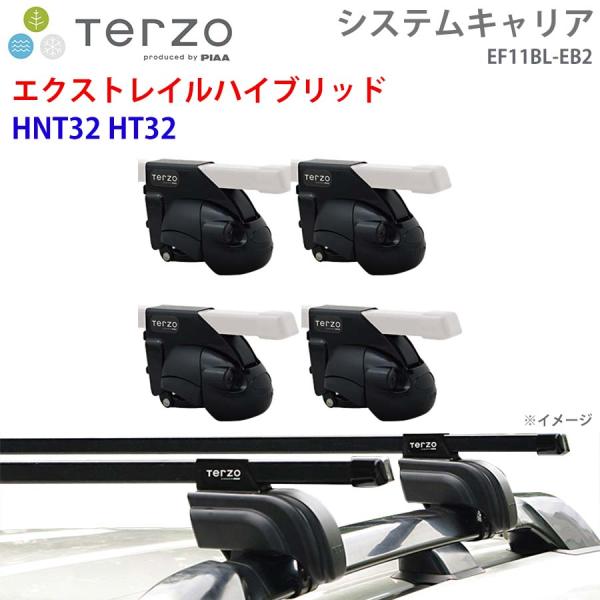 TERZO テルッツォ システムキャリア EF11BL/EB2/ー 車種：日産 エクストレイル型式：T32年式：H29.6〜R4.6タイプ：ルーフレール付車・セット内容 フット：EF11BLバー：EB2取付ホルダー：付属しておりません備考：...