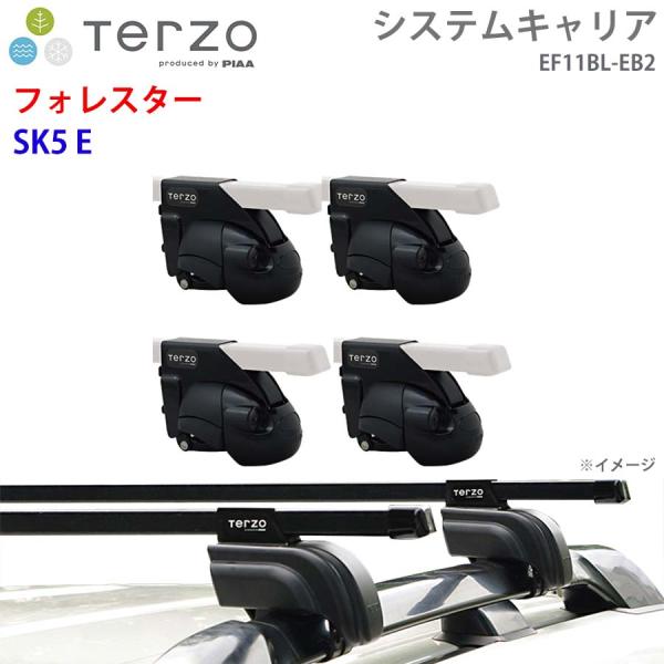 TERZO テルッツォ システムキャリア EF11BL/EB2/ー 車種：スバル フォレスター型式：SK5 SK9 E年式：H30.7〜R2.9タイプ：ルーフレール付車（ロープホール無しタイプ）・セット内容 フット：EF11BLバー：EB2...