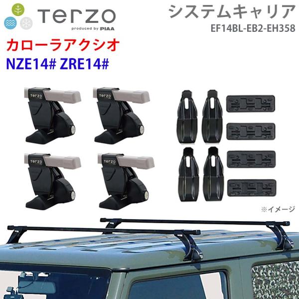 TERZO テルッツォ システムキャリア EF14BL/EB2/EH358 車種：トヨタ カローラアクシオ型式：NZE14# ZRE14#年式：H18.10〜H24.4タイプ：・セット内容 フット：EF14BLバー：EB2取付ホルダー：EH...