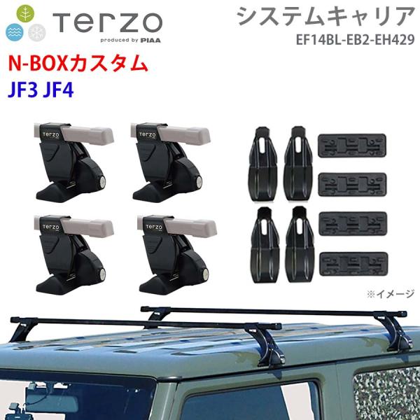 TERZO テルッツォ システムキャリア EF14BL/EB2/EH429 車種：ホンダ N-BOXカスタム型式：JF3 JF4年式：H29.9〜R5.9タイプ：・セット内容 フット：EF14BLバー：EB2取付ホルダー：EH429備考：