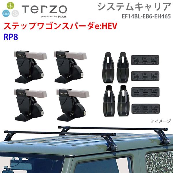TERZO テルッツォ システムキャリア EF14BL/EB6/EH465 車種：ホンダ ステップワゴンスパーダe:HEV型式：RP8年式：R4.5〜タイプ：・セット内容 フット：EF14BLバー：EB6取付ホルダー：EH465備考：※本適...