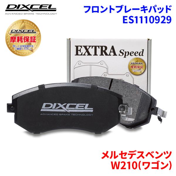 DIXCEL EXTRA Speedブレーキパッド フロント ブレーキパッド ES1110929制動力UP！耐熱性UP！しかもエコノミー 街乗り＋ワインディング、スポーツカーに最適！ブレーキパッドチューニングの手始めに最適！ハイウェイ、ワイ...