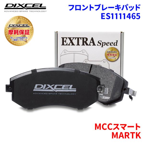DIXCEL EXTRA Speedブレーキパッド フロント ブレーキパッド ES1111465制動力UP！耐熱性UP！しかもエコノミー 街乗り＋ワインディング、スポーツカーに最適！ブレーキパッドチューニングの手始めに最適！ハイウェイ、ワイ...