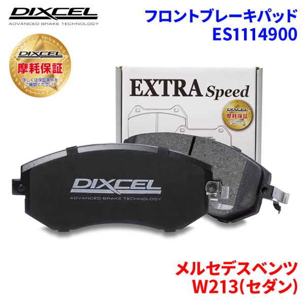 DIXCEL EXTRA Speedブレーキパッド フロント ブレーキパッド ES1114900制動力UP！耐熱性UP！しかもエコノミー 街乗り＋ワインディング、スポーツカーに最適！ブレーキパッドチューニングの手始めに最適！ハイウェイ、ワイ...