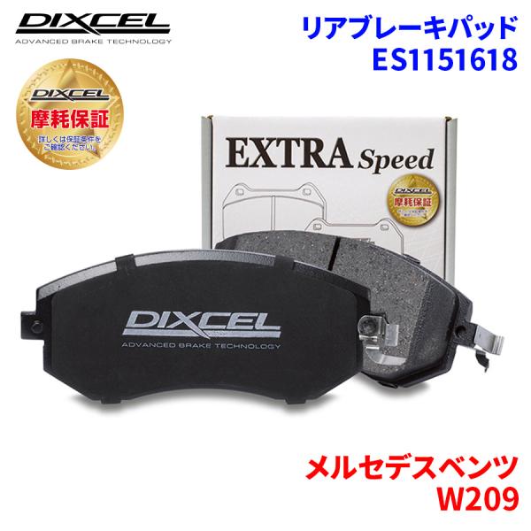 DIXCEL EXTRA Speedブレーキパッド リア ブレーキパッド ES1151618制動力UP！耐熱性UP！しかもエコノミー 街乗り＋ワインディング、スポーツカーに最適！ブレーキパッドチューニングの手始めに最適！ハイウェイ、ワインデ...