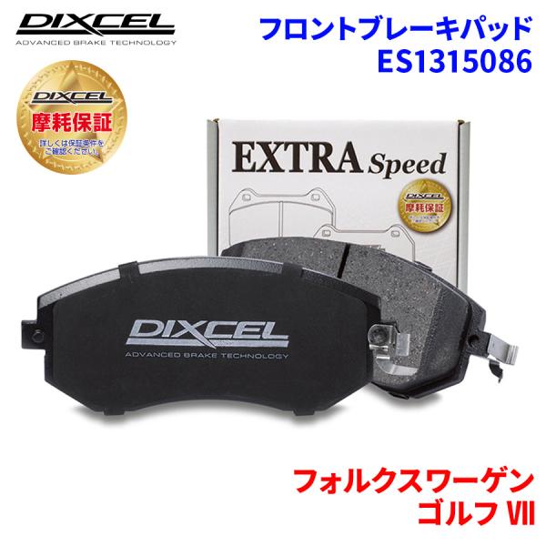 DIXCEL EXTRA Speedブレーキパッド フロント ブレーキパッド ES1315086制動力UP！耐熱性UP！しかもエコノミー 街乗り＋ワインディング、スポーツカーに最適！ブレーキパッドチューニングの手始めに最適！ハイウェイ、ワイ...