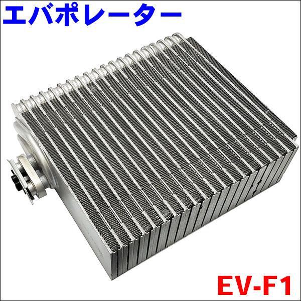 エバポレーター EV-F1■適合車種スバル サンバー型式：TT1 TT2■純正番号73510TC000