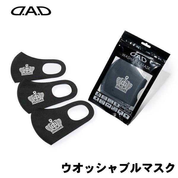 D.A.D マスク【GL0011】● サイズ：大人サイズ/フリー● 素材：ポリエステル95.6%/ポリウレタン4.4%・手洗い可能・繰り返し使える・安心の個別梱包・ぴったりフィット・サラサラ手触り・立体形状・伸縮性バツグン・紫外線対策に・花...
