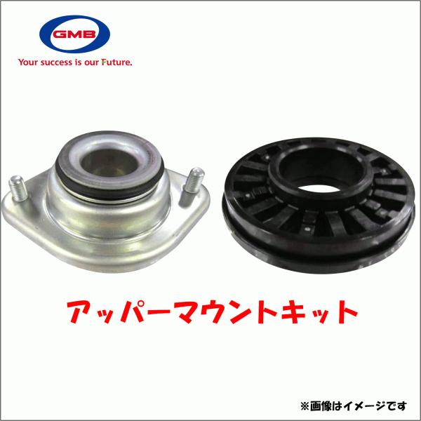GMB製 アッパーマウントキット 左右セット GMS-10020■適合車種スズキ エブリィ型式：DA17V DA17W 年式：15.02-17.05マツダ スクラム型式：DG17V DG17W 年式：15.02-ミツビシ ミニキャブ型式：D...