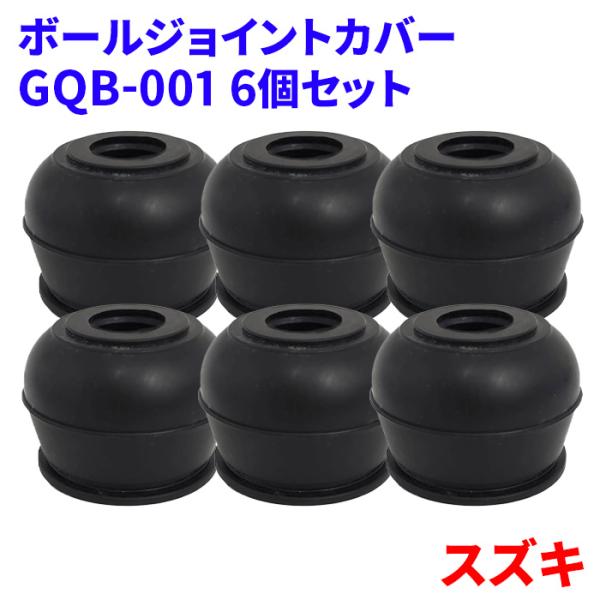 ボールジョイントカバー ロアボールジョイントカバー 6個補修用ブーツ タイロツドエンドカバー タイロッドエンドブーツ●対応メーカースズキ●サイズ大径 30mm、小径 14mm、高さ 27mm●大野ゴム互換品番DC-1350●純正品番4572...