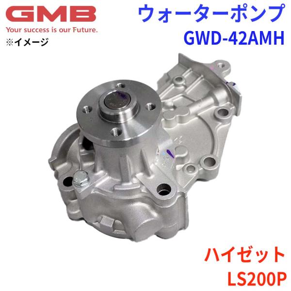 GMB ジーエムビー ウォーターポンプ GWD-42AMHメーカー：ダイハツ車種：ハイゼット型式：LS200PE区分：EFI年式：H17.12〜H19.12排気量：660・純正品番：16100-97213  16100-97231・PARA...