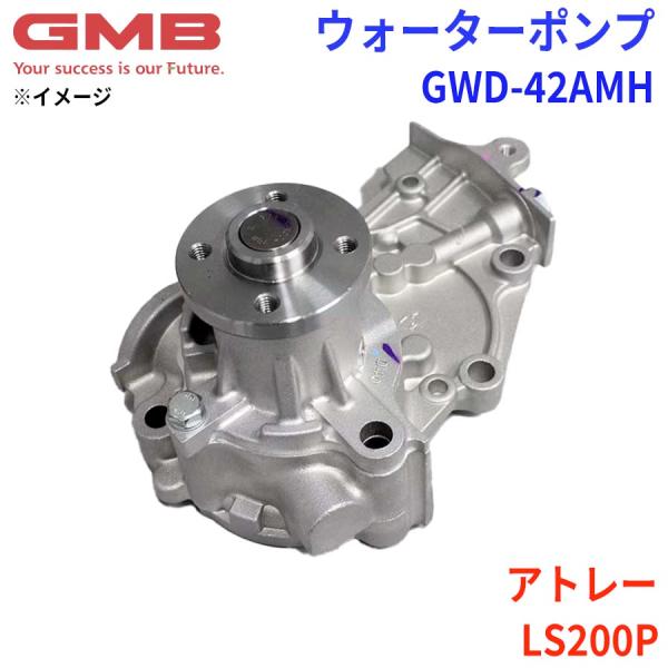 GMB ジーエムビー ウォーターポンプ GWD-42AMHメーカー：ダイハツ車種：アトレー型式：LS200PE区分：EFI年式：H17.12〜H19.12排気量：660・純正品番：16100-97213  16100-97231・PARAU...