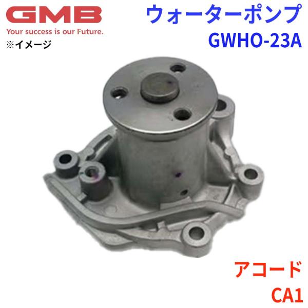 GMB ジーエムビー ウォーターポンプ GWHO-23Aメーカー：ホンダ車種：アコード型式：CA1E区分：GAS年式：S63.9〜H1.9排気量：1800・純正品番：19200-PH1-000  19200-PH1-020  19200-P...