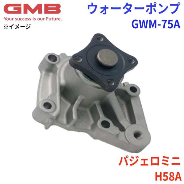 GMB ジーエムビー ウォーターポンプ GWM-75Aメーカー：ミツビシ車種：パジェロミニ型式：H58AE区分：ECI年式：H14.8〜H15.9排気量：660・純正品番：MD350772・PARAUT品番：C3-105・AISIＮ品番：W...